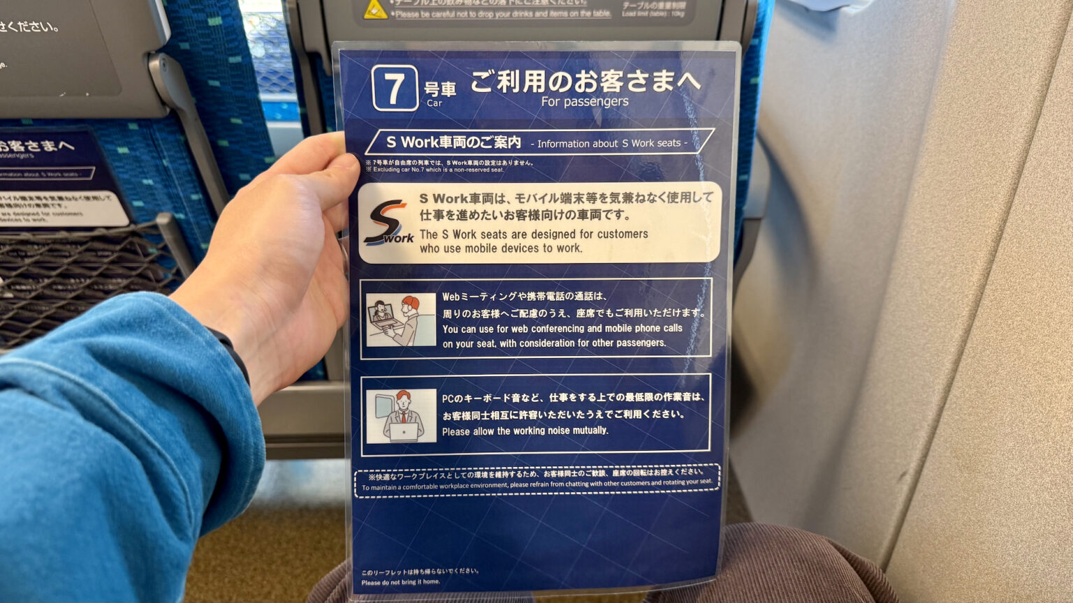 東海道新幹線のS Work Pシートに乗ってみた | mozlog